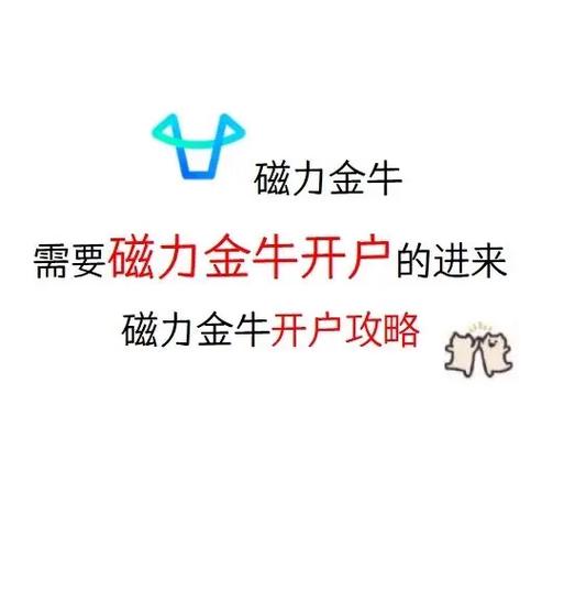 磁力金牛旧版登录图标