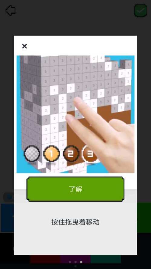 3D像素填充图标