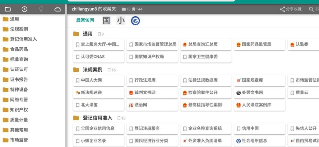 网页版啥意思截图