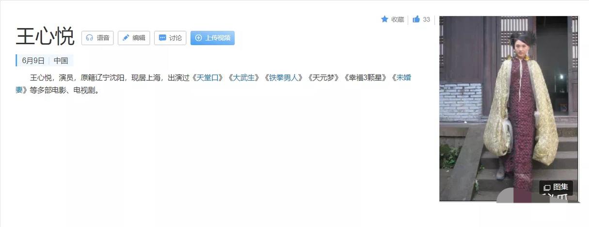 导演您好我叫王心悦图标