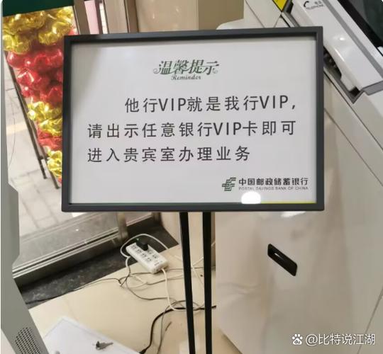 VIP客户银行办理业务能插队截图