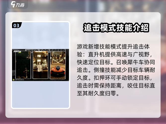 追击飞车破解版免广告内置菜单玩法图标