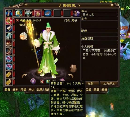天龙八部第一鬼谷图标