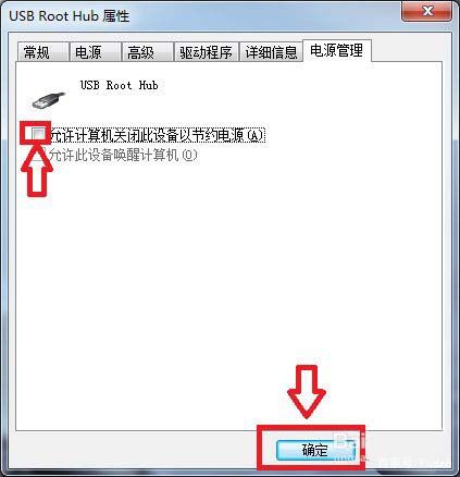 无线鼠标间歇性失灵图标