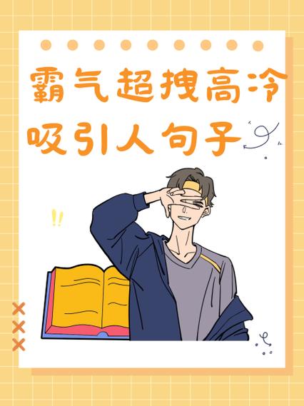 霸气的男人语录图标