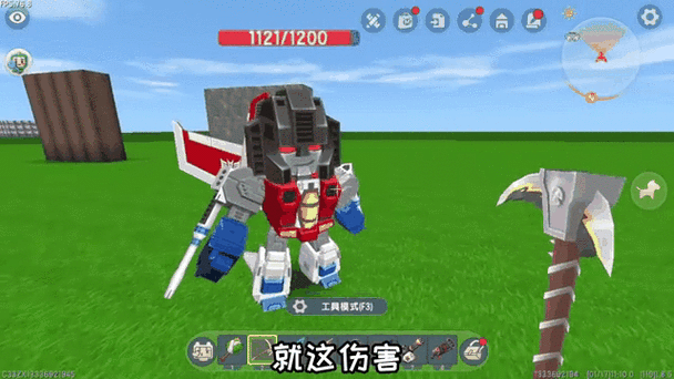 迷你世界最高伤害图标