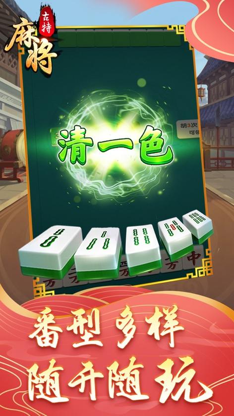 古特麻将2026图标