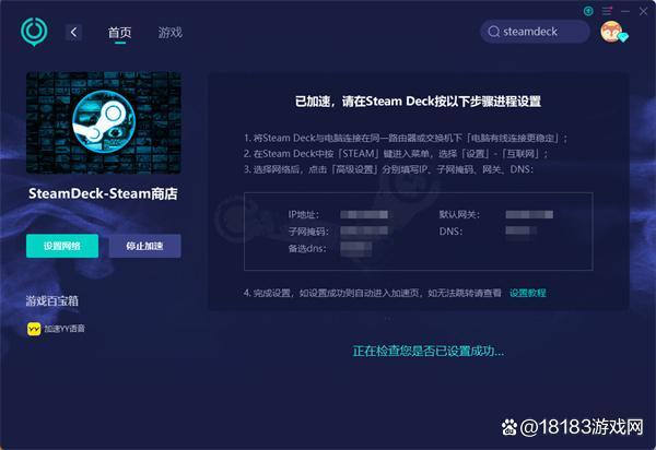 uu加速steam免费吗图标