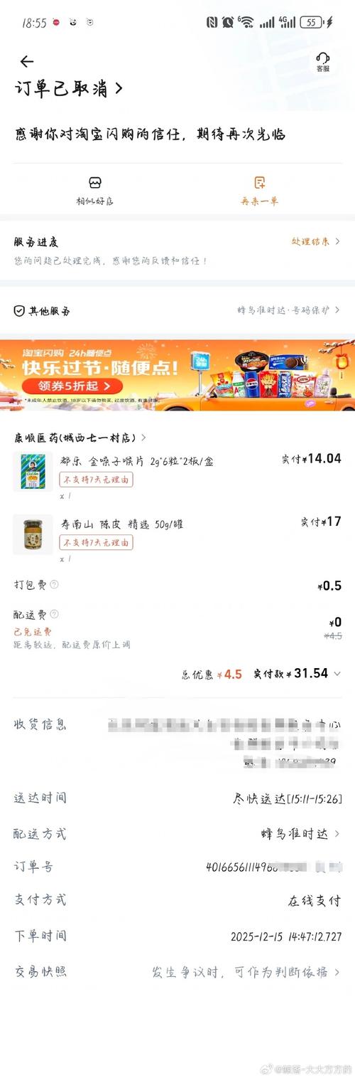 零九云商城24小时下单图标