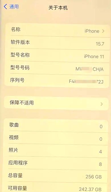 美版苹果为啥比国行便宜图标