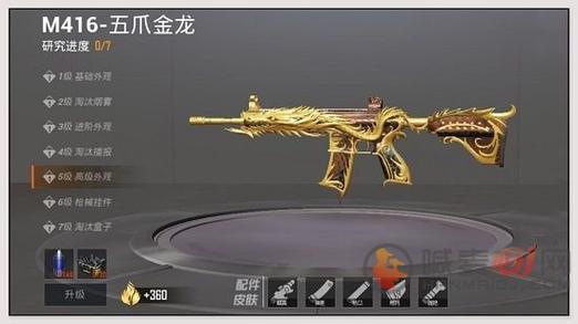可以兑换五爪金龙