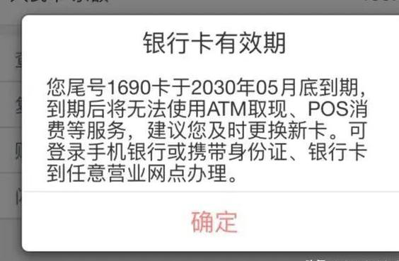 银行卡补办了新卡,旧卡能不能用了图标