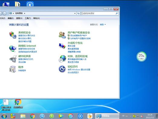 windows7纯净版镜像文件下载图标