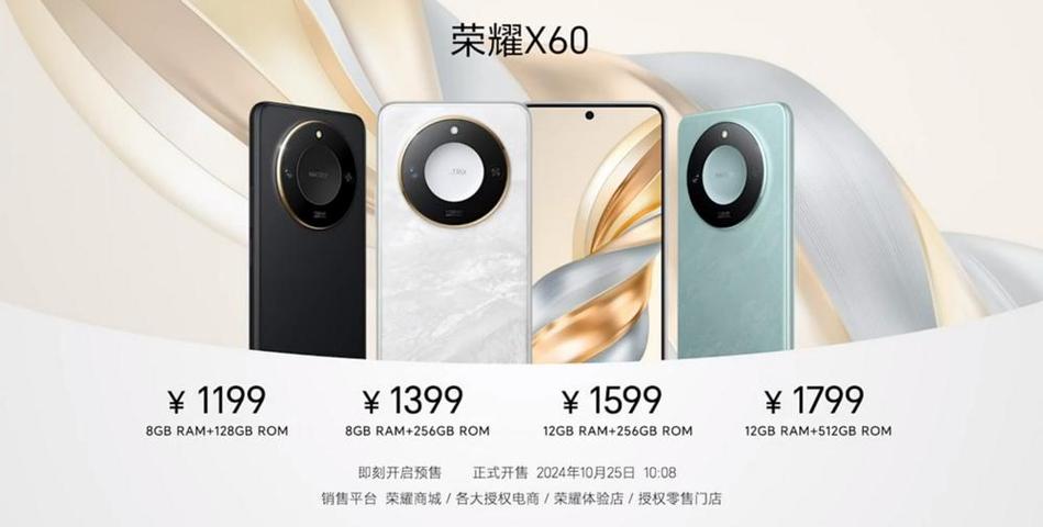 荣耀x60多少钱图标