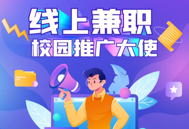 校园兼职图标