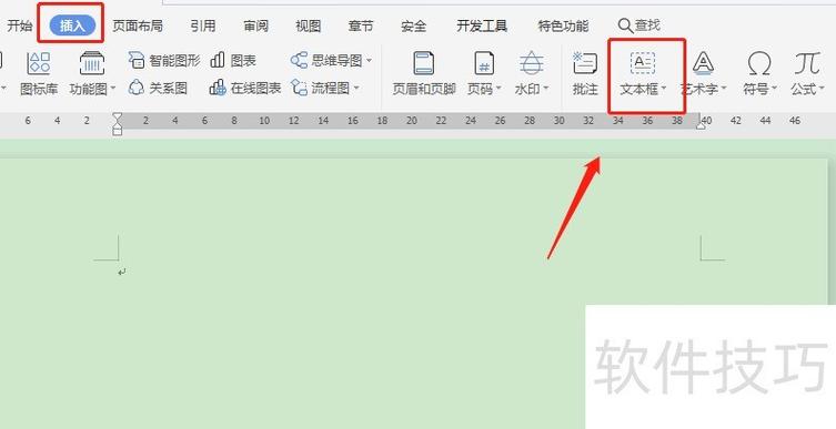 WPS字体调大图标