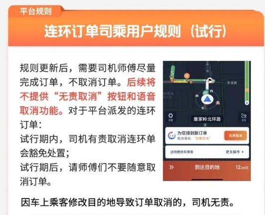 滴滴接单苹果好还是安