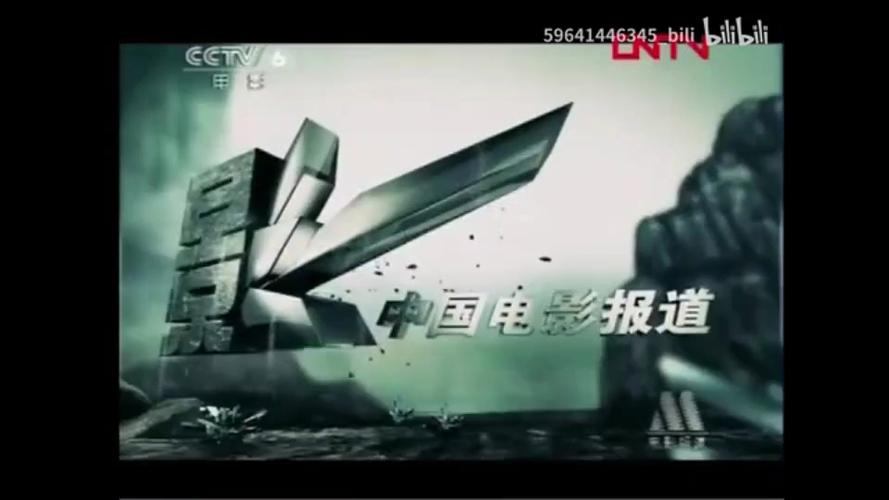 CCTV6电影频道《中国电影报道》图标
