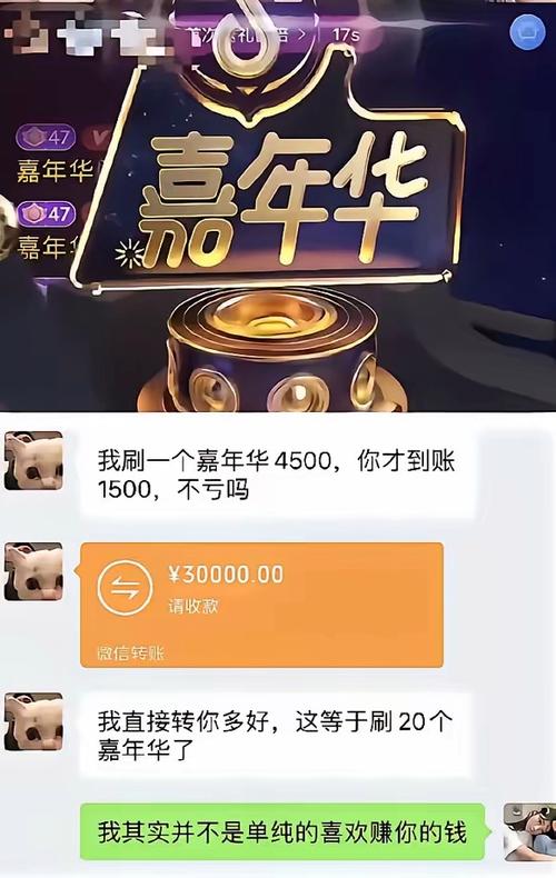 抖音明星直播抢红包是真的吗截图