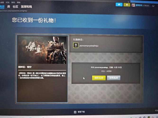 steam国区礼物图标
