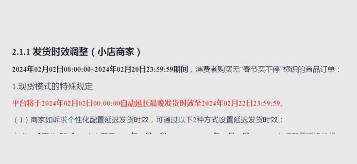 淘宝卖家发错货 规则图标