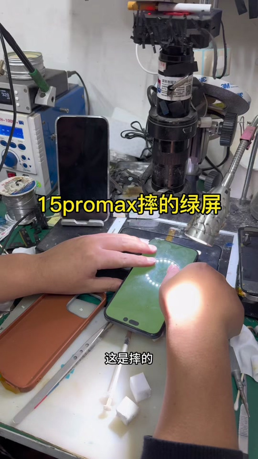 苹果手机摔出绿屏怎么办截图