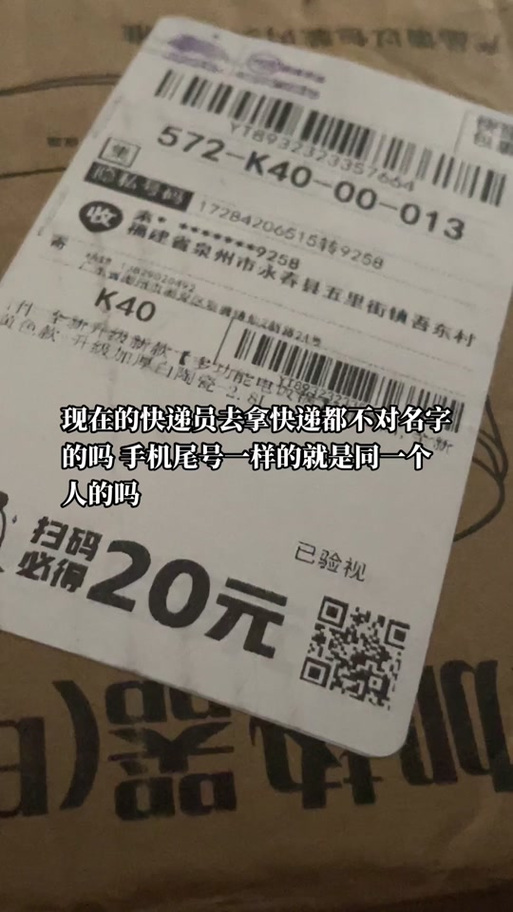 用手机尾号能拿快递吧
