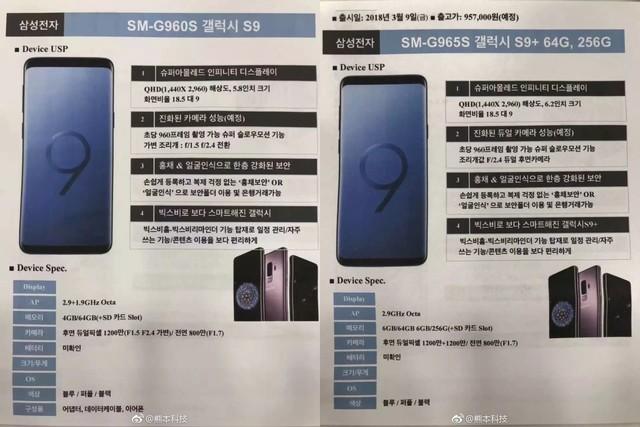 三星s9在哪看配置截图