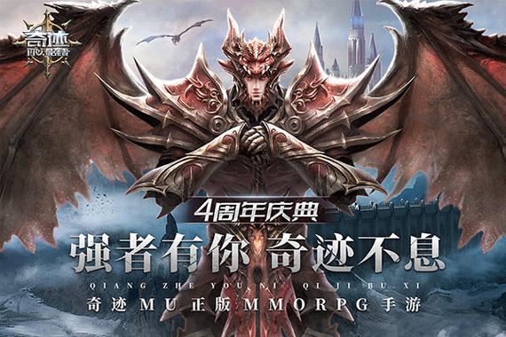 奇迹最强者论坛图标