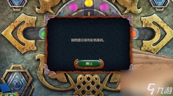 密室逃脱20石棺彩色筹码怎样旋转