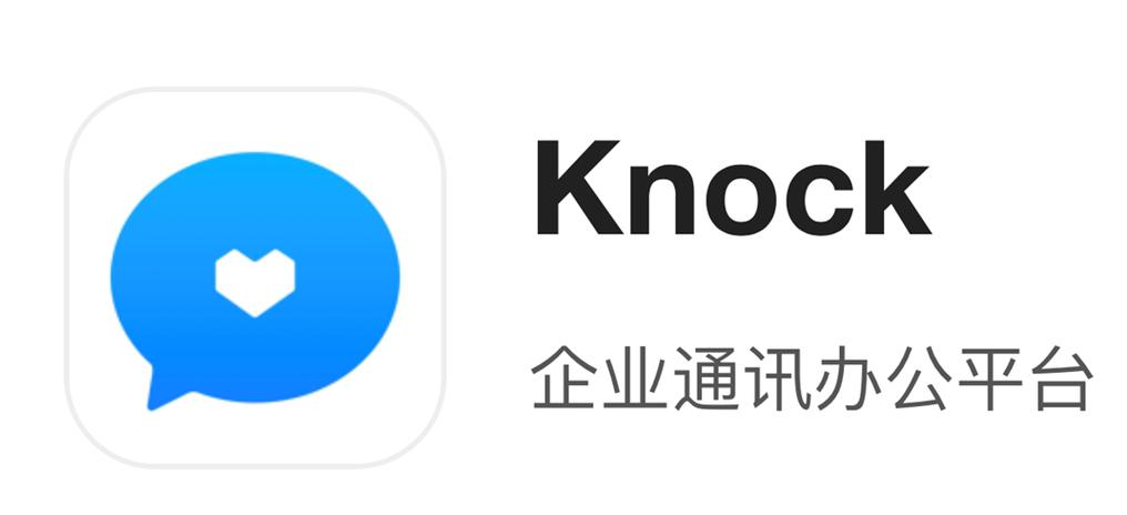 拼多多员工knock手机版下载截图
