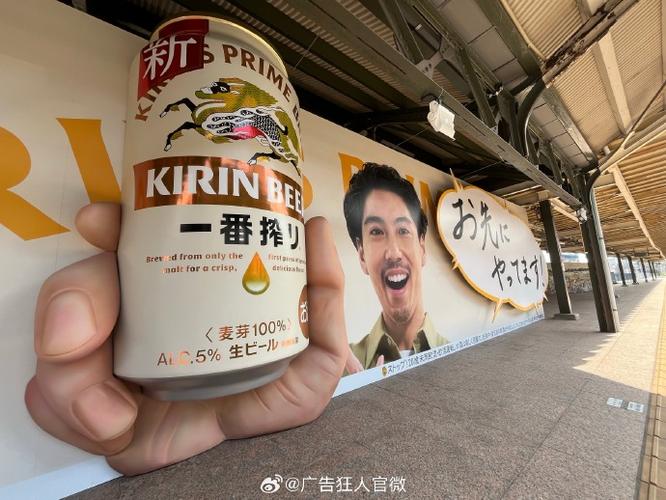 麒麟啤酒广告图标