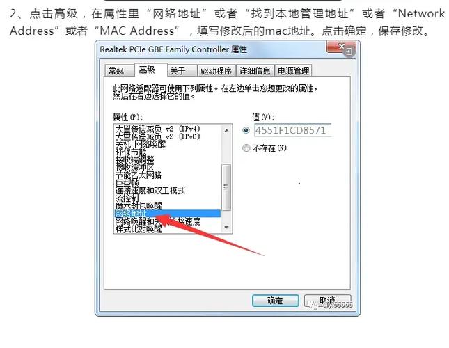 网卡mac地址怎么修改图标