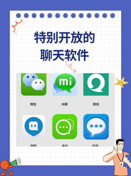 新的聊天软件哪个最火截图