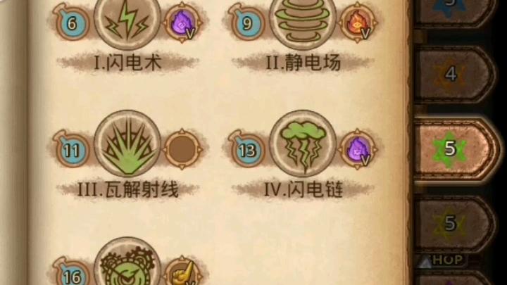 不思议迷宫混沌深渊6阶魔法图标
