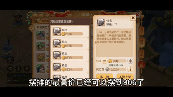 梦幻手游1000万金币多少钱截图