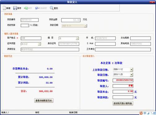 小额账户管理费还收吗截图