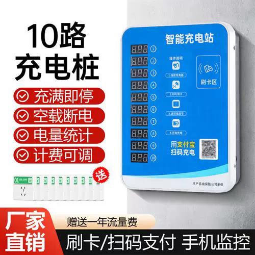 电动车充电桩充不上电怎么回事截图
