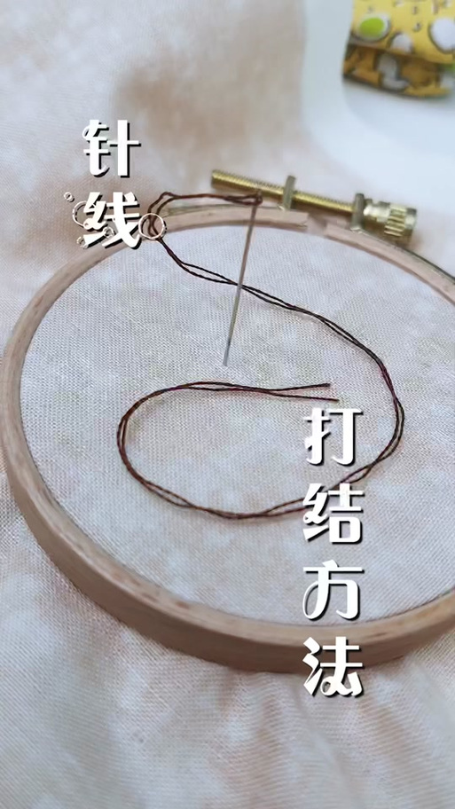 单股线怎么穿针打结截图
