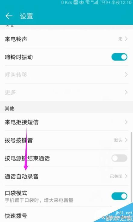 华为手机半夜12点自动响图标