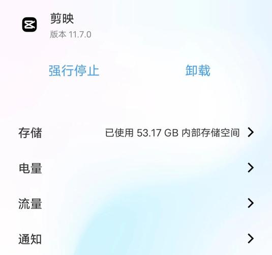 剪映云空间占手机内存吗图标