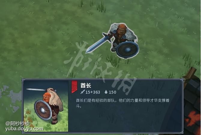 北境之地酋长皮肤