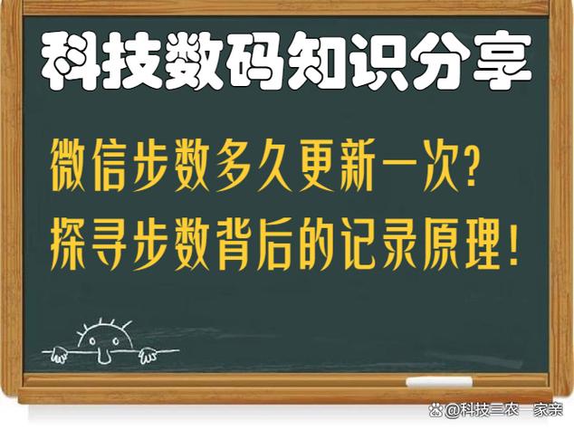 步数多久更新一次图标
