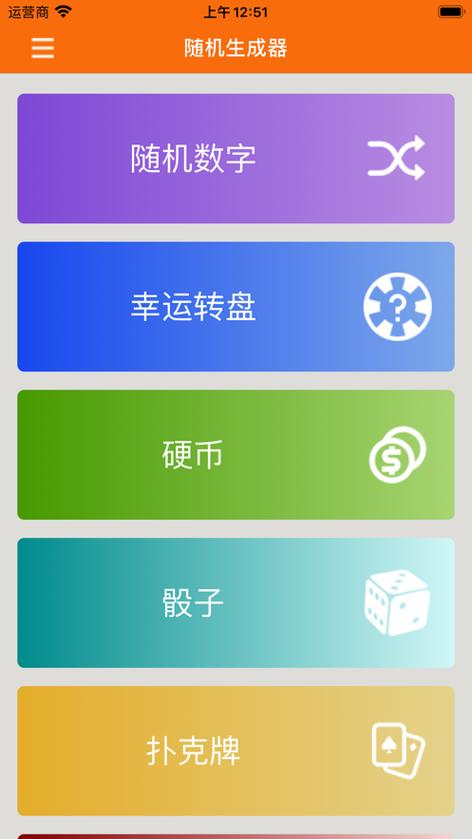 随机成语生成器图标