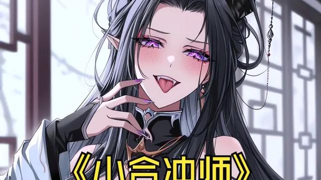 末世之狐妖降临图标