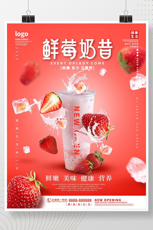 奶昔的最佳搭配图标