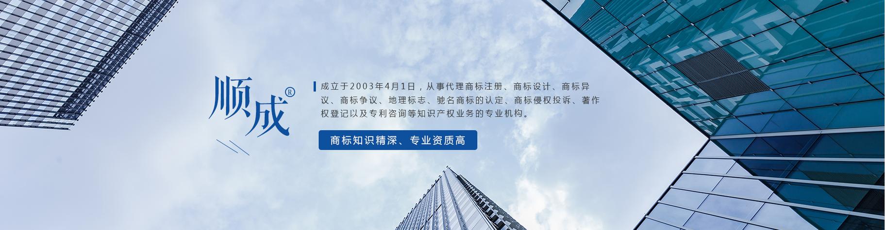 哈尔滨注册商标代办机构图标