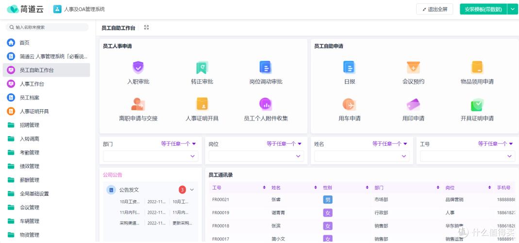 公司办公软件一般用什么版本图标