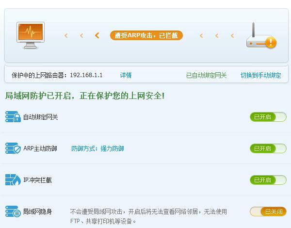 360断网急救箱网络连接配置异常