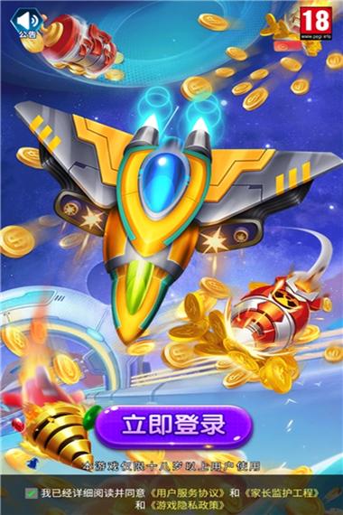 快乐战机红包版图标
